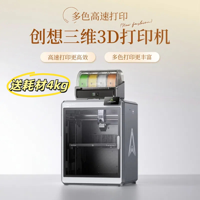 CREALITY创想三维多色3d打印机