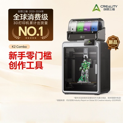 Creality创想三维K2Combo多色