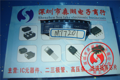 MT7201 MT7201C  MT7201C+ LED驱动集成电路 原装正品