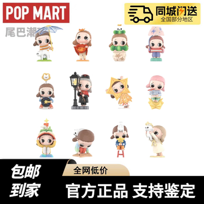 现货POPMART泡泡玛特Nyota你我皆星辰系列手办盲盒摆件玩具礼物