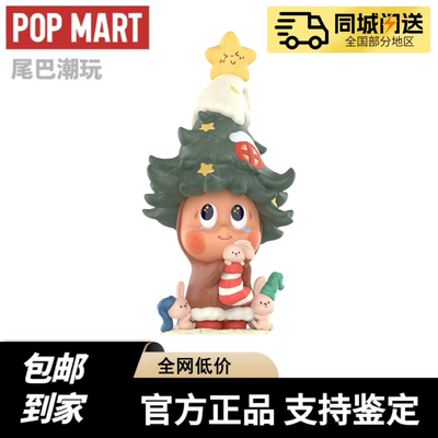 现货POPMART泡泡玛特星星人种下心愿手办吊卡娃娃摆件玩具礼物