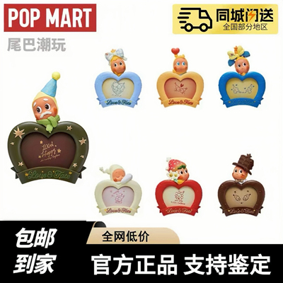 现货POPMART泡泡玛特星星人怦然星动系列相框冰箱贴盲盒周边礼物