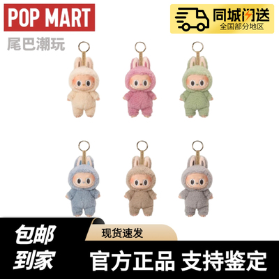 LABUBU盲盒手办现货泡泡玛特15cm