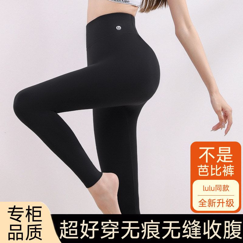 前后无尴尬线瑜伽裤加绒外穿无缝芭比打底裤加厚大码橡皮保暖裤女