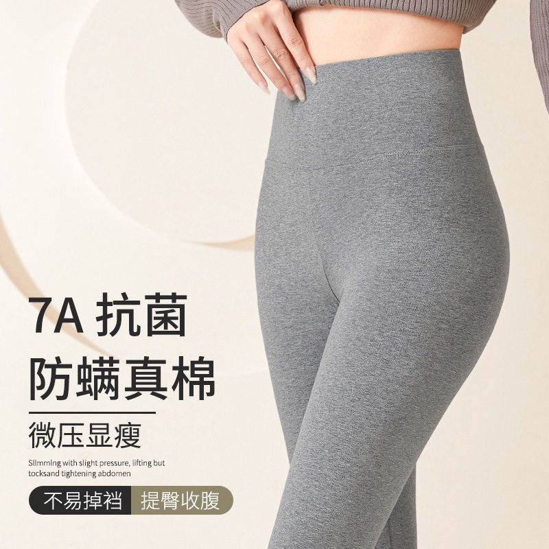 7A抗菌秋裤棉秋冬保暖裤女高腰收腹提臀显瘦高弹大码可外穿打底裤
