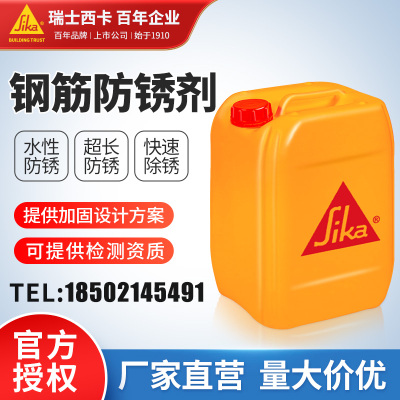 混凝土瑞士西卡量大优惠