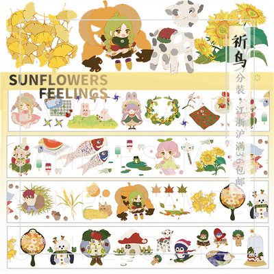 祈鸟纯情男友鸟类庇护所Sunflowers feelings和纸胶带分装亮面PET