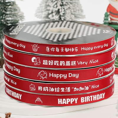 1.5cm酒红罗纹蛋糕盒装饰丝带