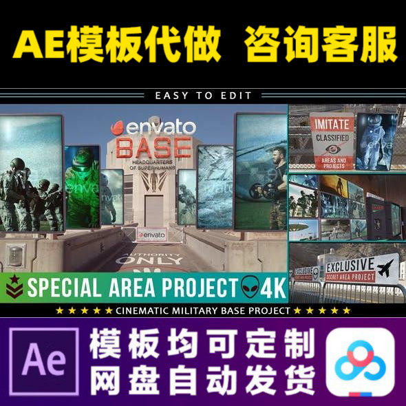 AE模板4K绝地求生电影游戏解说开场片头军事基地吃鸡广告动画视频_虎窝淘