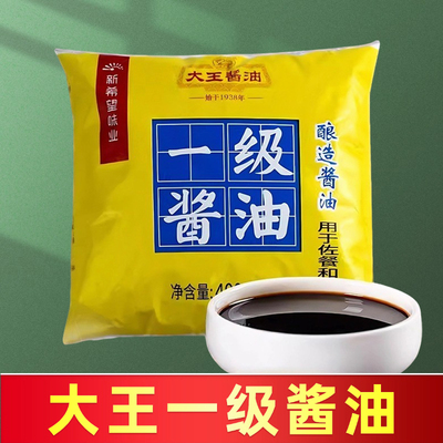 成都大王一级酱油400ml酿造酱油袋装凉拌炒菜烧菜调味黄豆酱油