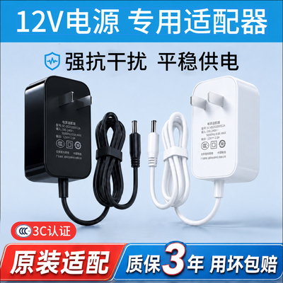 12V通用适配器稳压抗干扰