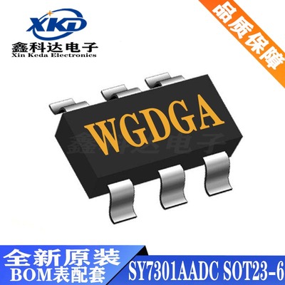 SY7301AADC 高性能的LED驱动器 LED照明 过压保护 升压型 SOT23-6