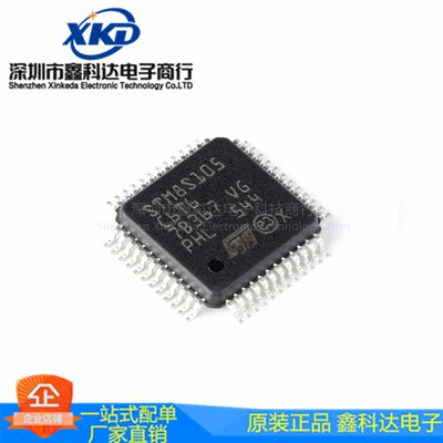 全新 STM8S105C6T6 32闪存 嵌入式微控制器 单片机 LQFP-48