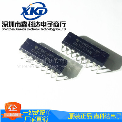 驱动器SN75174N   DIP16封装IC芯片 拍前询价