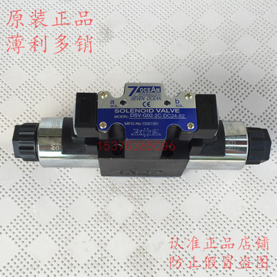 台湾七洋7OCEAN电磁阀DSV-G02-2C-DC24-90 6C 8C 2N 换向阀