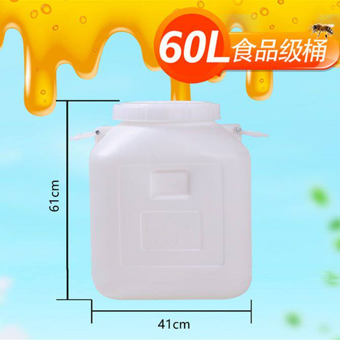食品级蜂蜜桶塑料桶优质加厚全新料50L蜂蜜桶60L酵素桶家用储水桶