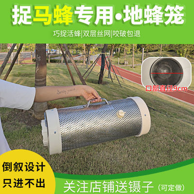 马蜂收蜂笼捉抓活胡蜂红娘虎头蜂泡酒新款上市地蜂笼网袋收蜂专用