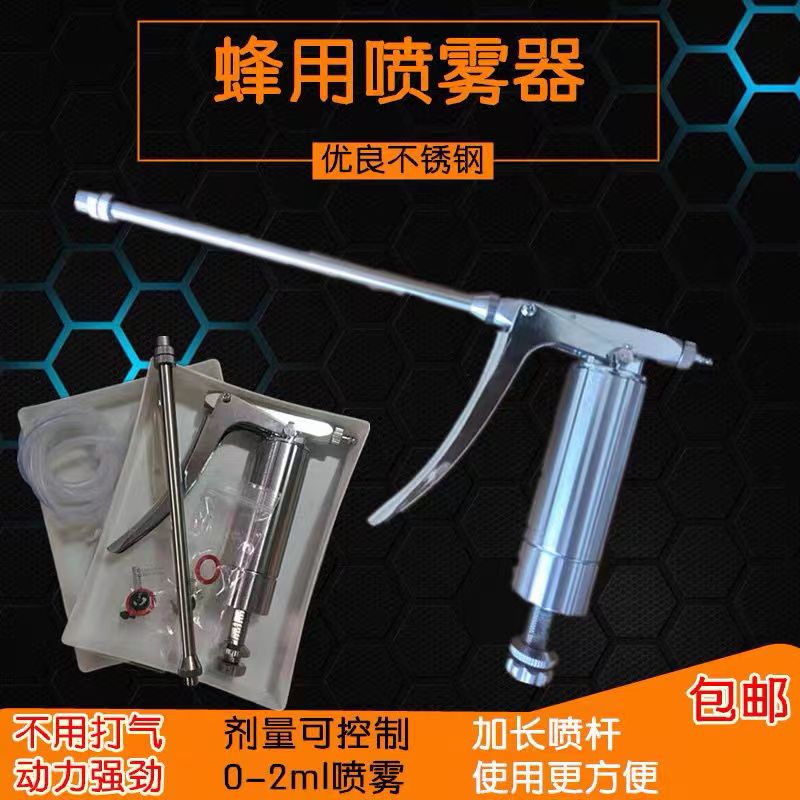 蜂药喷雾器加长杆不锈钢连续喷雾器花卉蔬菜授粉神器授粉枪包邮