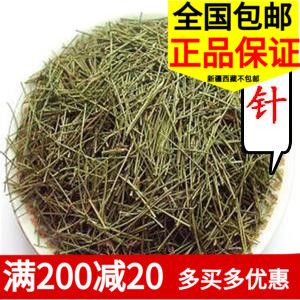 中药材松针500克包邮保质保量
