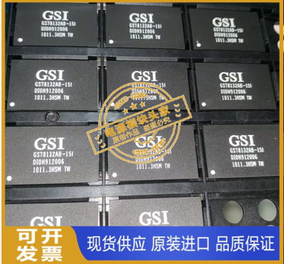 GS78132AB-15I 原装正品 现货供应