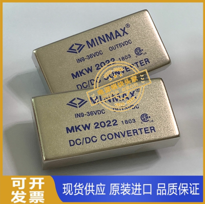 MKW2022 全新原装 现货供应 MINMAX
