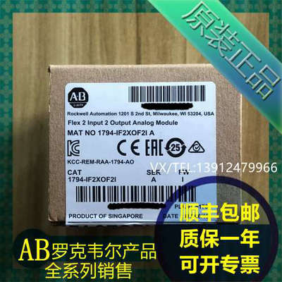 1794-IF2XOF2I AB罗克韦尔PLC模块 质保一年 顺丰包邮
