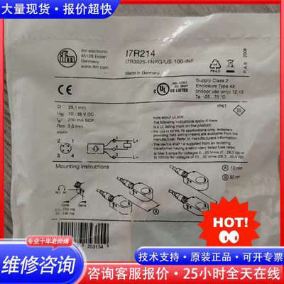 易福门I7R214议价