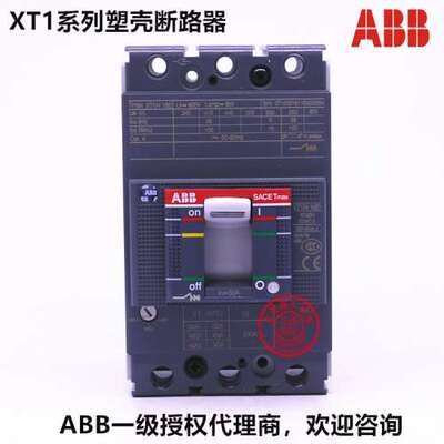 ABB Tmax XT系列配电用塑壳断路器XT1S160 TMD100-1000 3P 4P