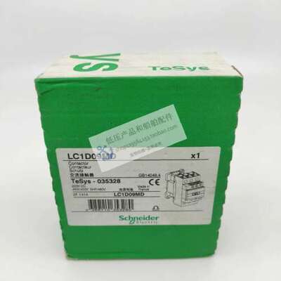 全新原装正品三极交流继电器 LC1D09MD 进口