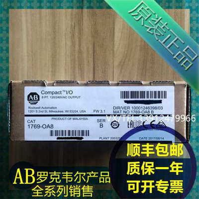 1769-OA8 AB罗克韦尔PLC模块 质保一年 顺丰包邮