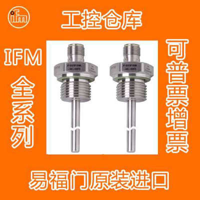 德国 IFM 易福门TM4431 TM4101 TM4411 TM4541 TM4481温度感测器