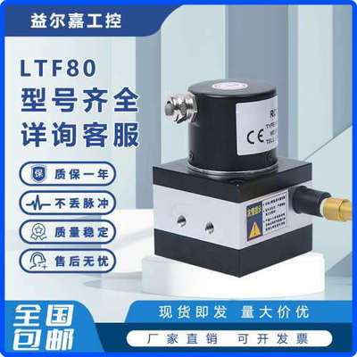 TOFI拖菲LTF80/50 850909拉线盒拉绳位移感测编码器闸门开度测距