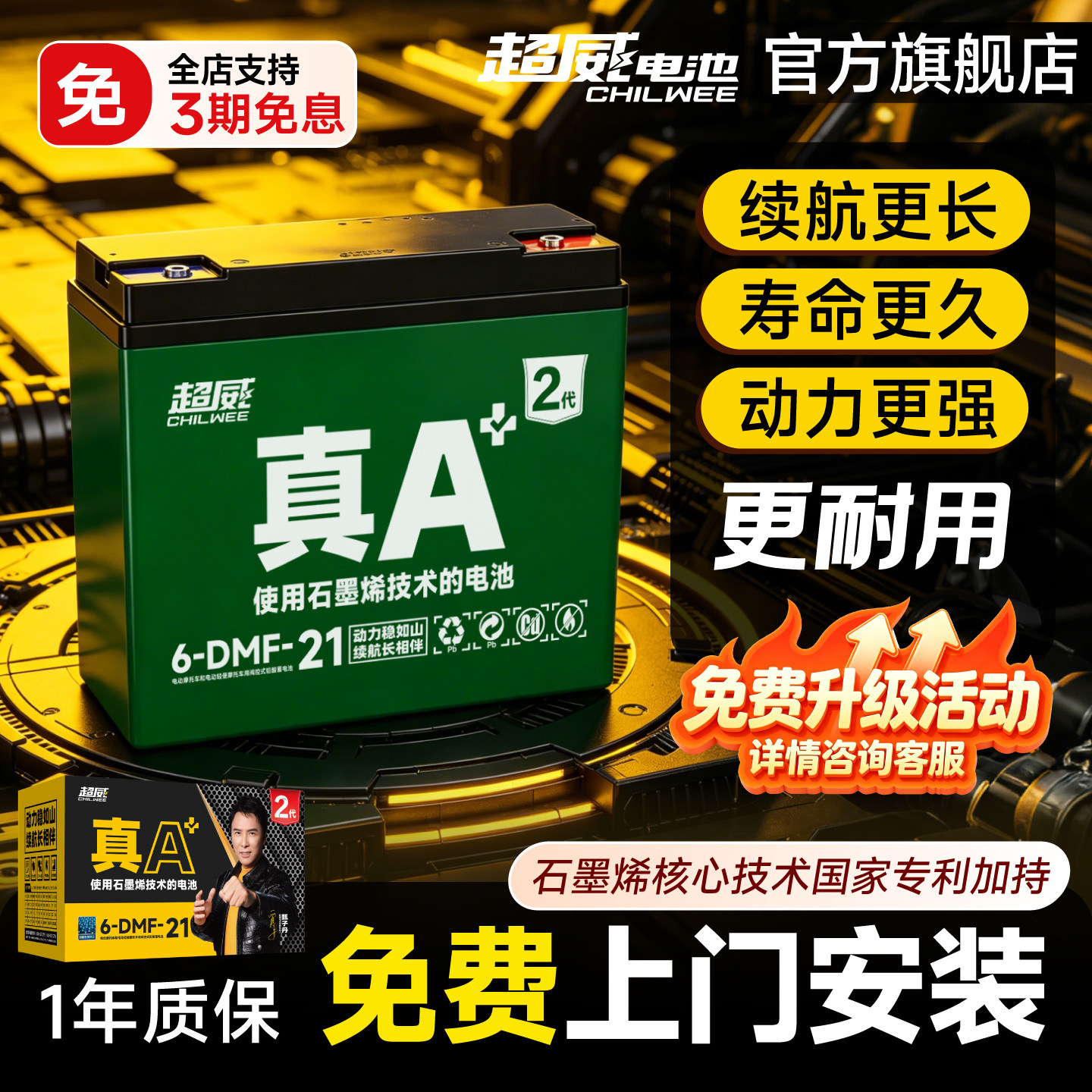 超威电池真A+2代电动车电池铅酸48V60V72V石墨烯雅迪爱玛台铃上门