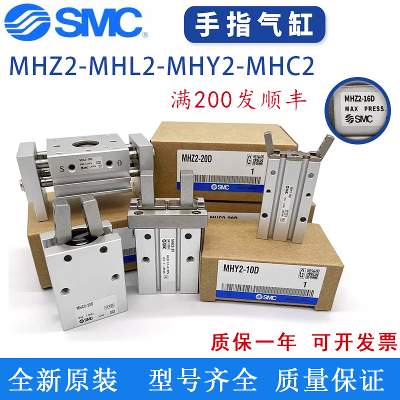 SMC手指气缸MHZ2-MHZL2-MHY2-MHC2-10D-16D-20D-25D-32D-40D-6D_虎窝淘