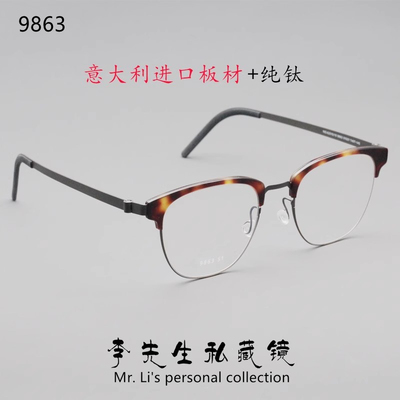原版开模9863纯钛板材眉毛眼镜框