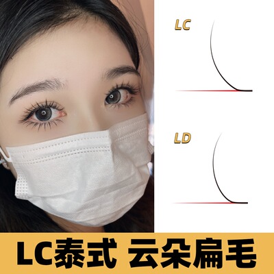 LC型狐系睫毛嫁接LD泰式单根空气扁毛自然超柔软MTP美睫店专用