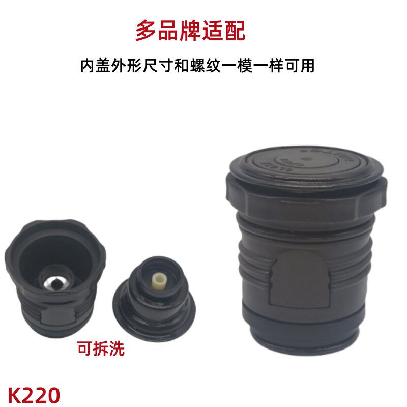 K222 多品牌内盖防漏杯盖保温杯内盖配件盖子可拆洗内塞出水开关