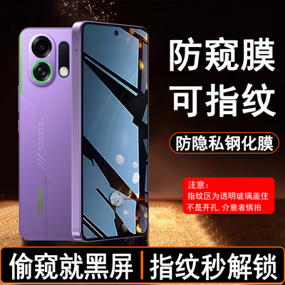 适用OPPOK13TurboPro可指纹解锁防窥钢化膜K13Turbo可识别指纹解锁屏幕保护隐私窥屏手机膜防爆玻璃屏新款