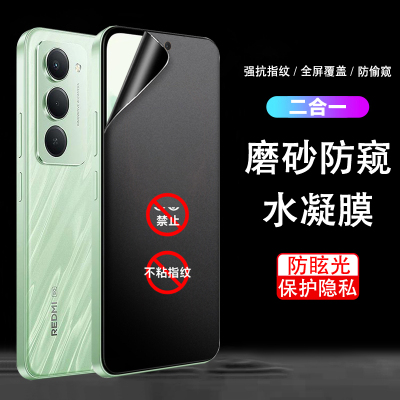 适用Redmi15 5G磨砂水凝防窥膜25057RN09G软膜防眩光抗指纹红米15 5G版柔光屏防偷窥手机贴膜防碎顺滑手感屏