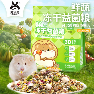 Hamsterfoodfreeze-dried