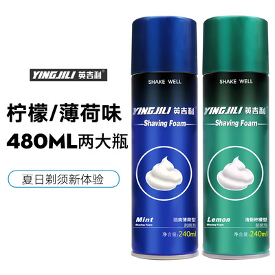 英吉利2*240ml剃须刮胡膏啫喱