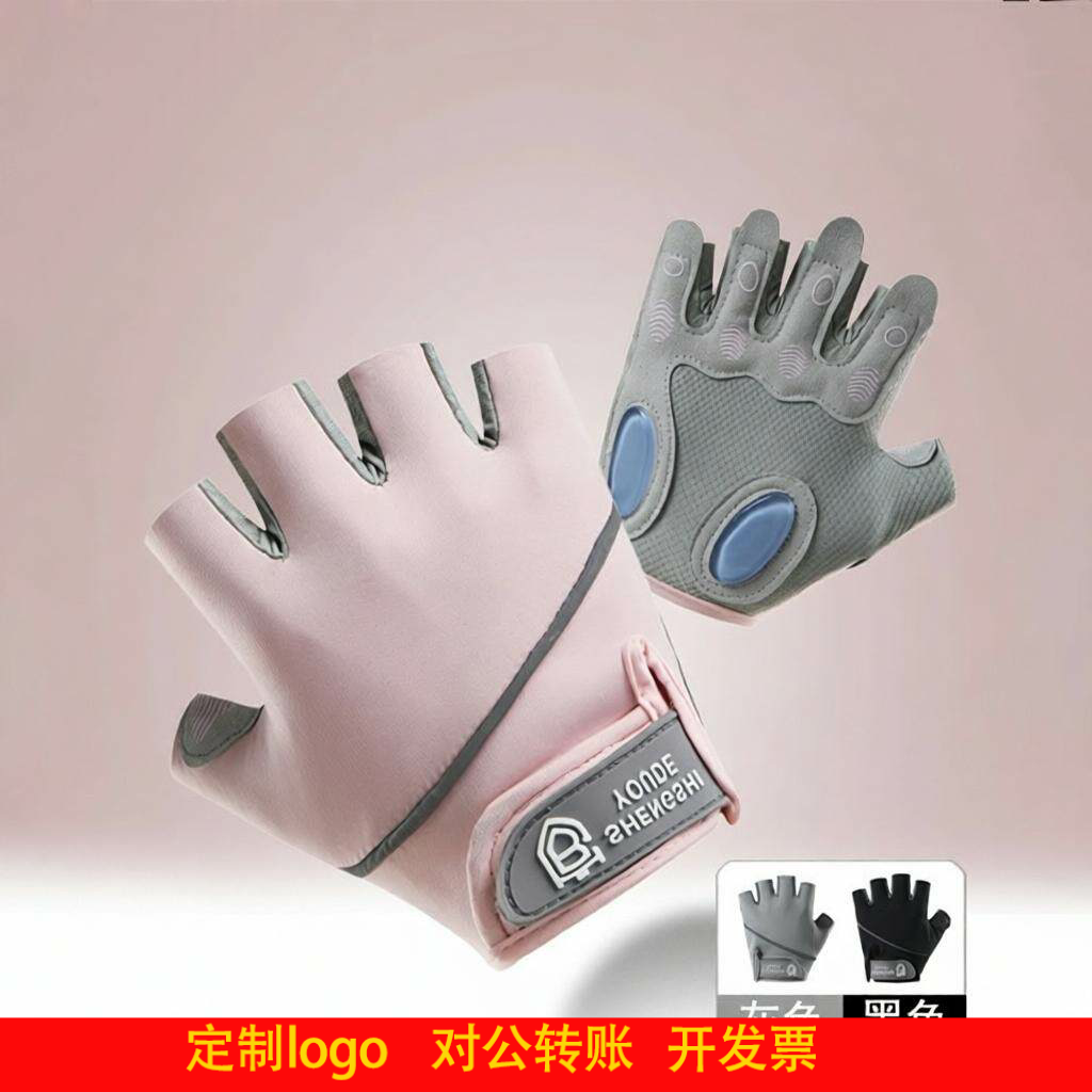 定制logo运动手套男女减震防滑透气防起茧防磨撸铁瑜伽骑行健身手