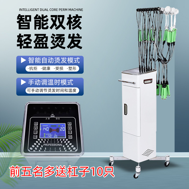 发廊烫发机器热烫机艾文芭菲热烫美发造型加热器24V数码烫发机器_虎窝淘