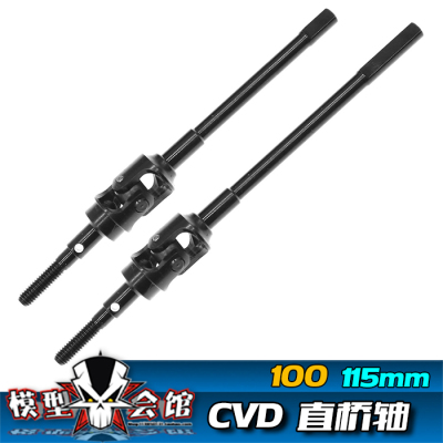 RC遥控模型车 CROSSRC EMO攀爬升级改装件 直桥CVD轴 驱动 传动轴