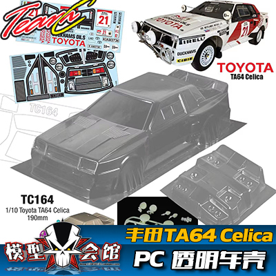 丰田TA64Celica拉力赛WRC