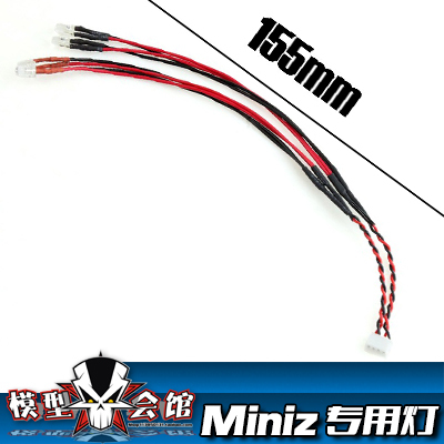 京商MINIZ专用车灯4车灯