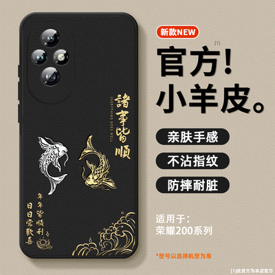 适用荣耀200手机壳新款小羊皮