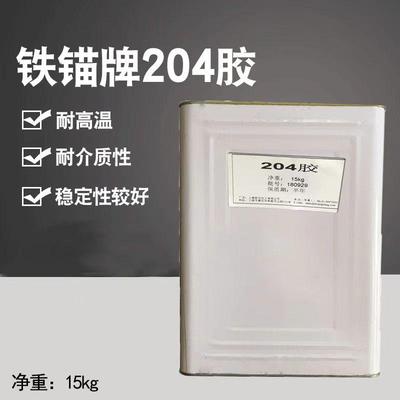 铁锚牌204胶酚醛-缩醛粘合剂粘刹车片胶水耐高温15KG