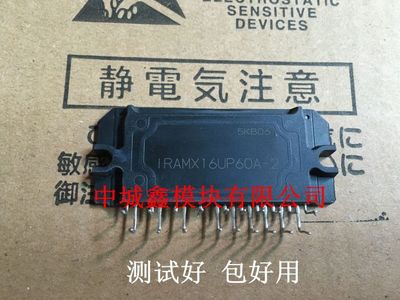 IRAMX20UP60A-2 IRAMX16UP60A-2 IRAMX20UP60A原装拆机测试包好用