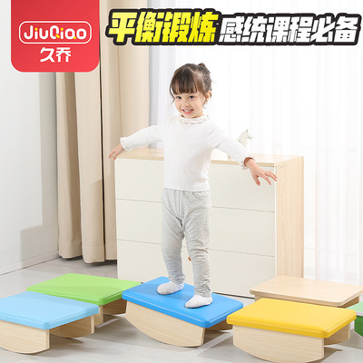 幼儿园玩具感统训练器材家用平衡板平衡台平衡木跷跷板儿童健身器
